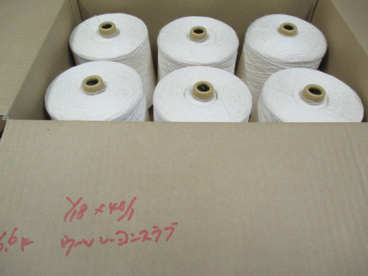 Yahoo!オークション - JM153 糸 1/18×40/1 ウールレーヨンスラブ 詳し...