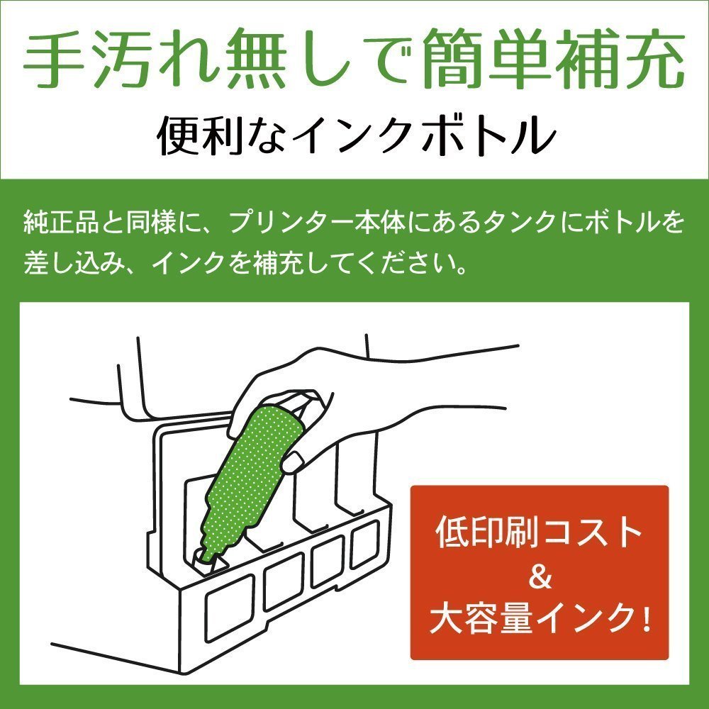 Yahoo!オークション - 送料無料 エコタンク搭載モデル用 互換インクボ...