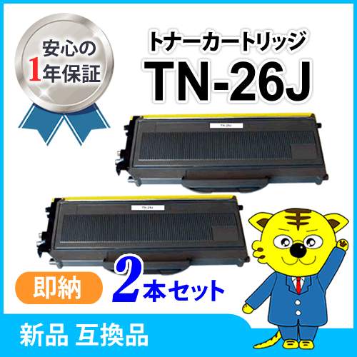 Yahoo!オークション - ブラザー用 互換トナーカートリッジ TN-26J 【2...