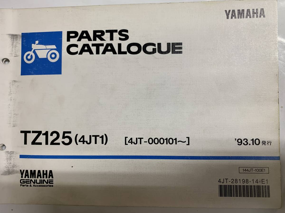 Yahoo!オークション - ヤマハ TZ125 (4JT) エンジン