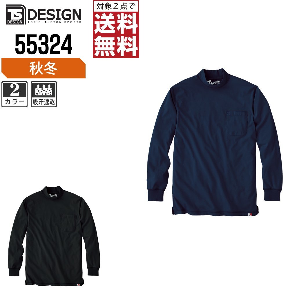 Yahoo!オークション - Jawin ジャウィン 通年 吸汗速乾 長袖 ローネッ...