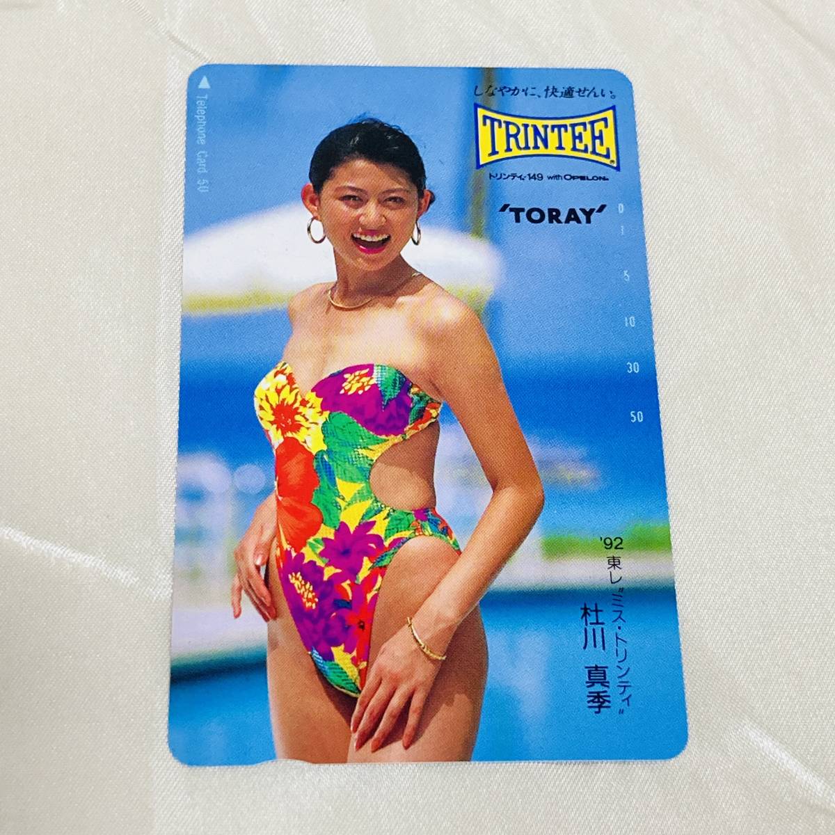 Yahoo!オークション - SK【未使用】 杜川真季 【テレカ】 東レ TORAY ...