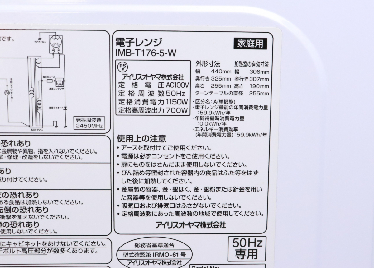 Yahoo!オークション - 【通電OK】 IRIS OHYAMA IMB-T176-5-W アイリス...
