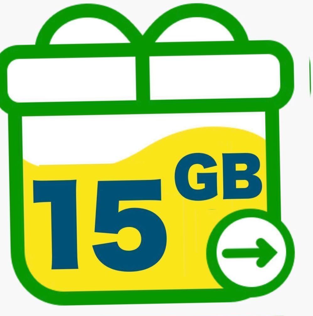 15GB マイネオ mineo パケットギフト｜Yahoo!フリマ（旧PayPayフリマ）