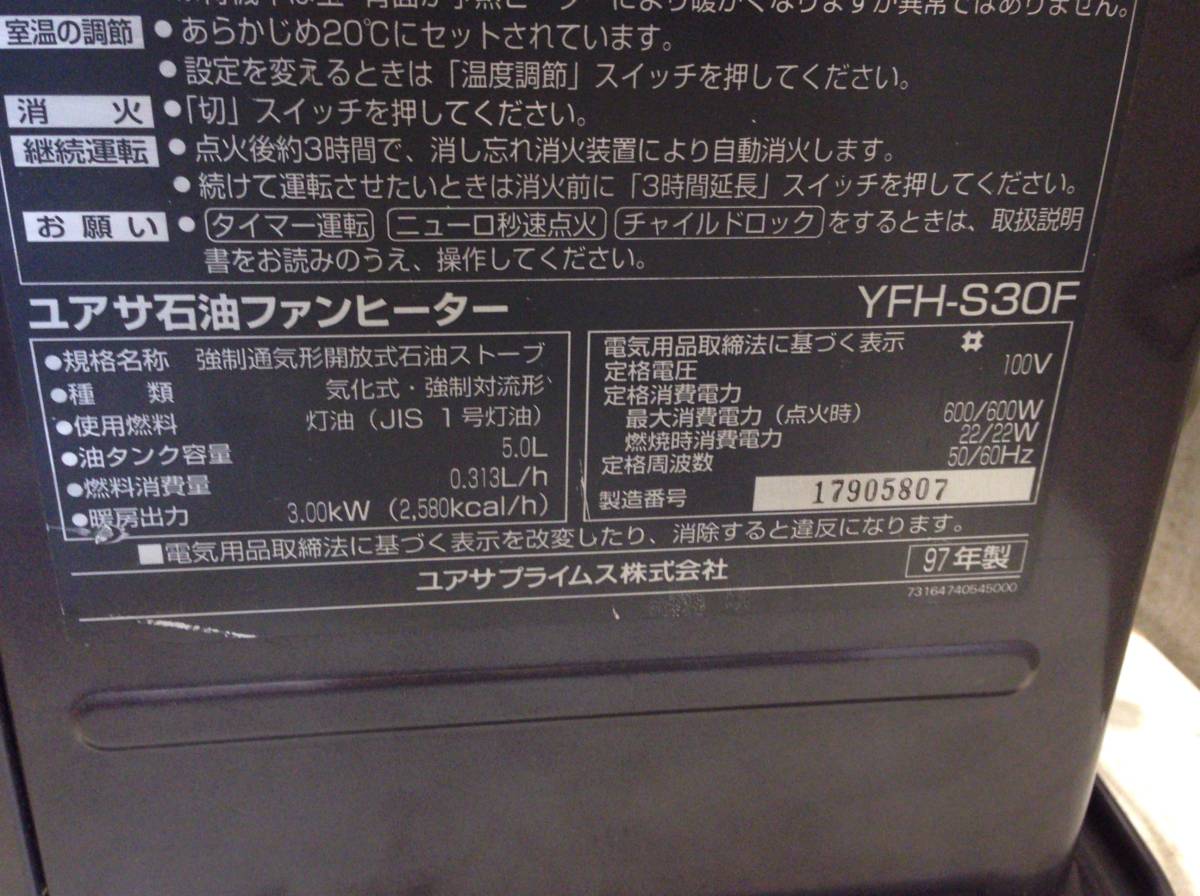 Yahoo!オークション - 6486 YUASA ユアサ 石油ファンヒーター YFH-S30...