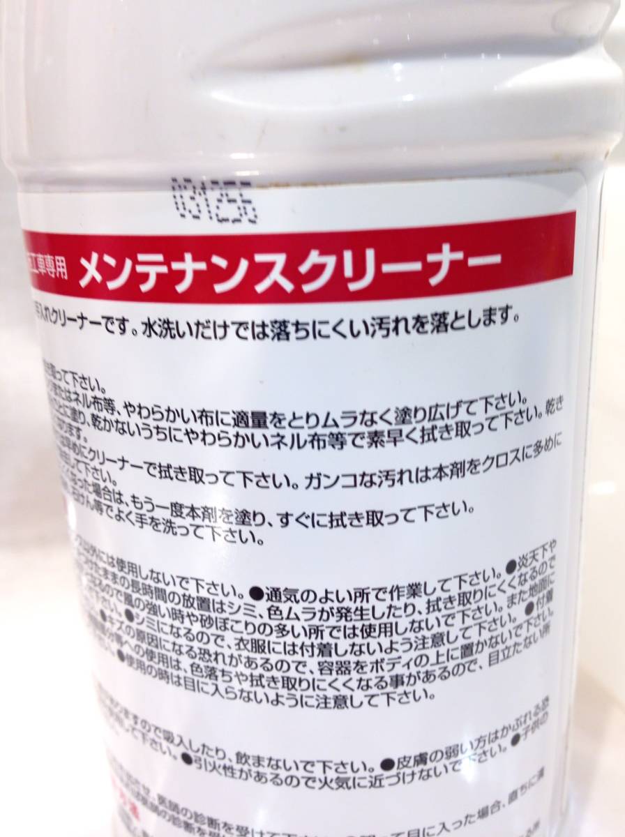 Yahoo!オークション - 6203 CPC メンテナンスクリーナー PS-4 590ml C...