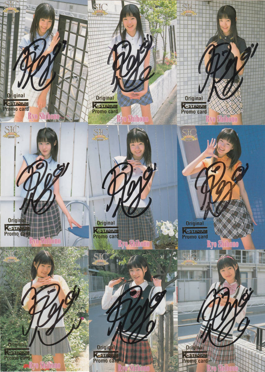 日本代購代標第一品牌【樂淘letao】－しほの涼 SIC プロモ直筆サインカード17枚セット（赤松唯とのダブルサイン含む）