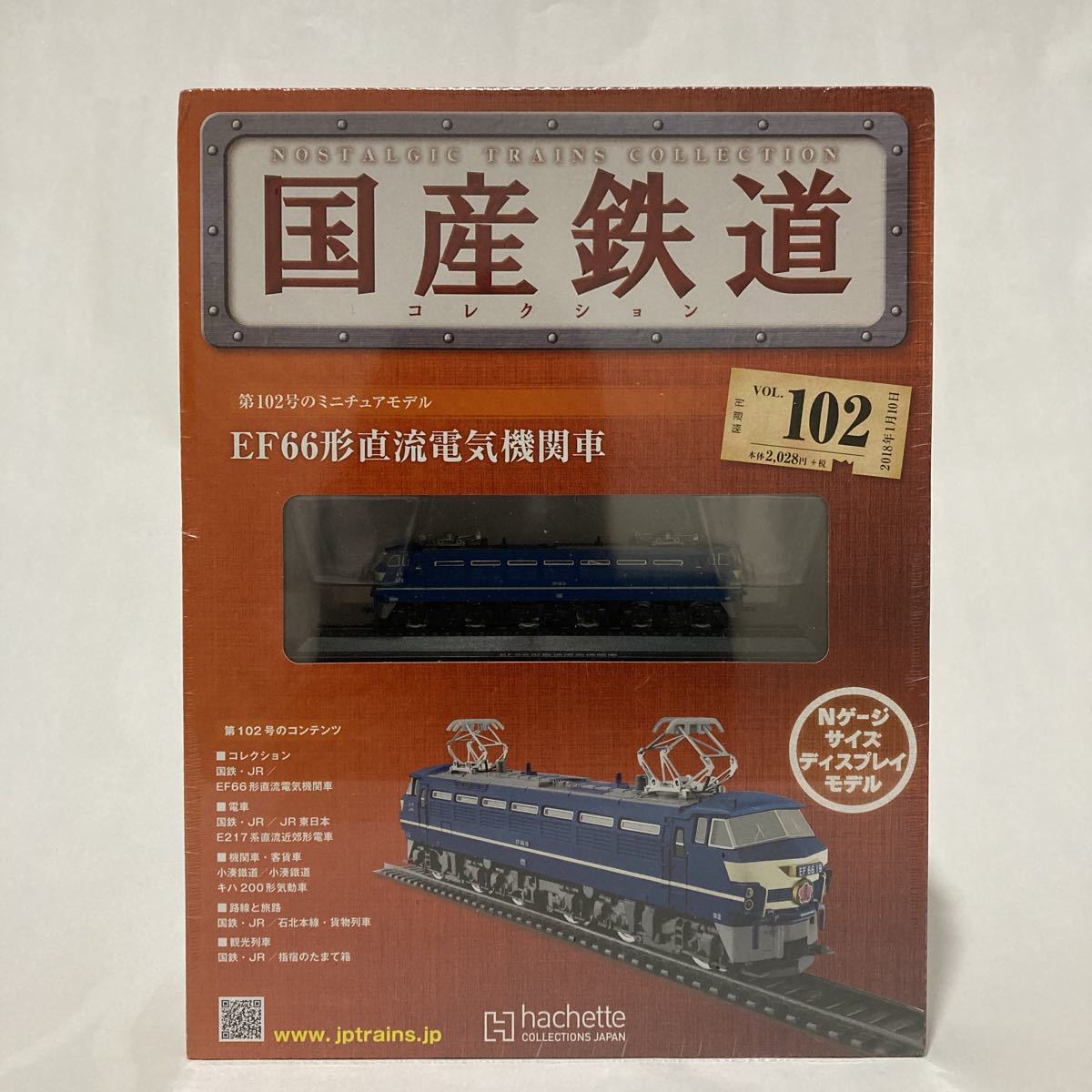 Yahoo!オークション - 未開封 アシェット 国産鉄道コレクション EF66形...