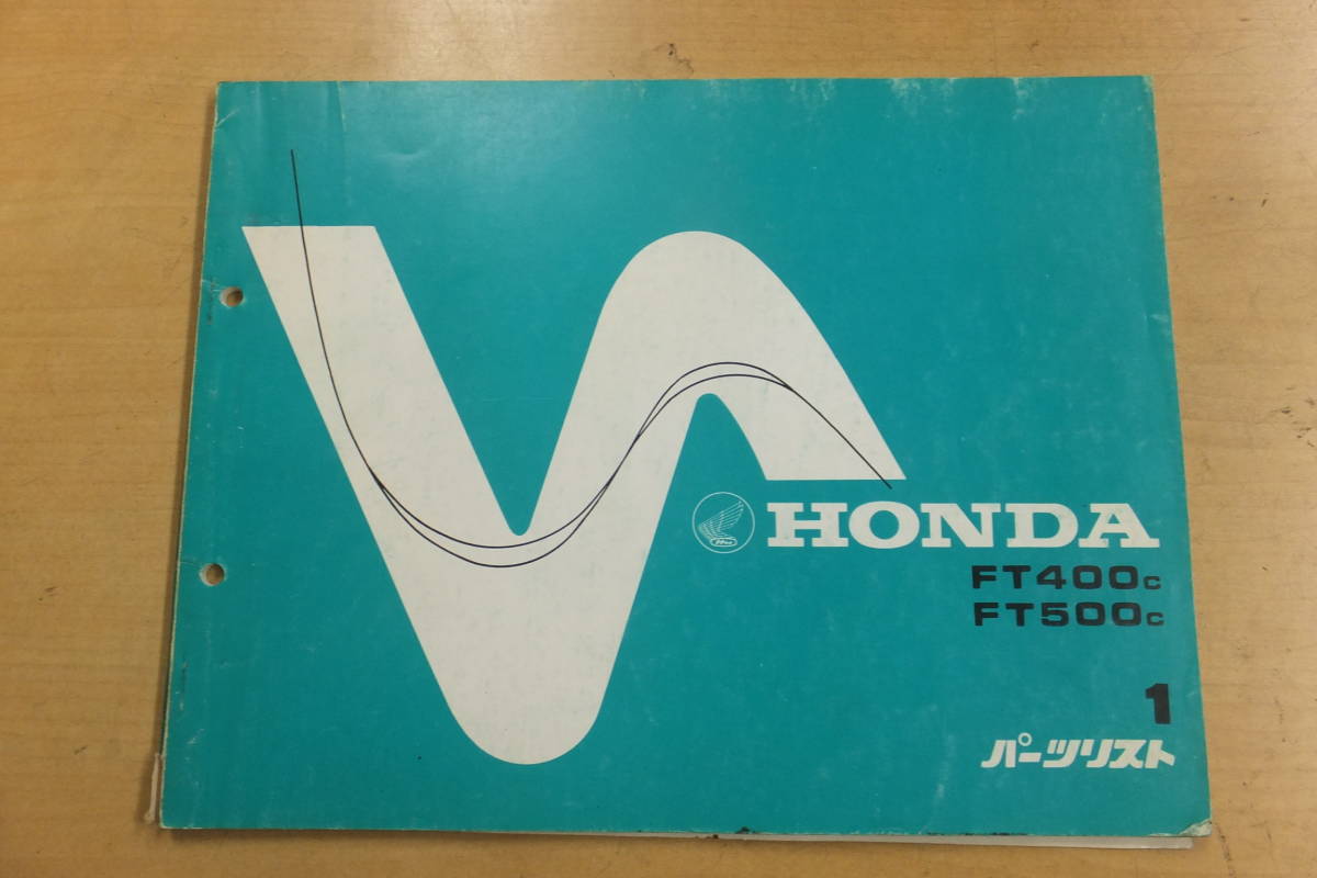 Yahoo!オークション - FT400/FT500（NC09/PC07）/パーツリスト/パーツ...