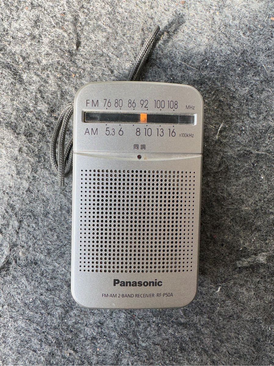 Yahoo!オークション - 動作品 RF-P50A Panasonic FM-AM 2バンドラジオ ...