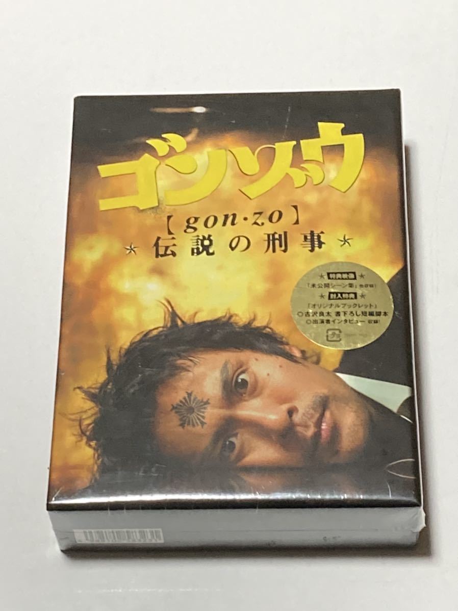Yahooオークション 未開封 ゴンゾウ~伝説の刑事 Dvd Box 内野聖陽