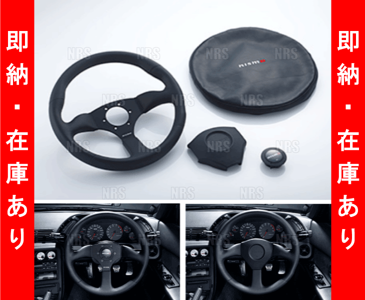 Yahoo!オークション - 在庫限り 早い者勝ち NISMO ニスモ ステアリング...