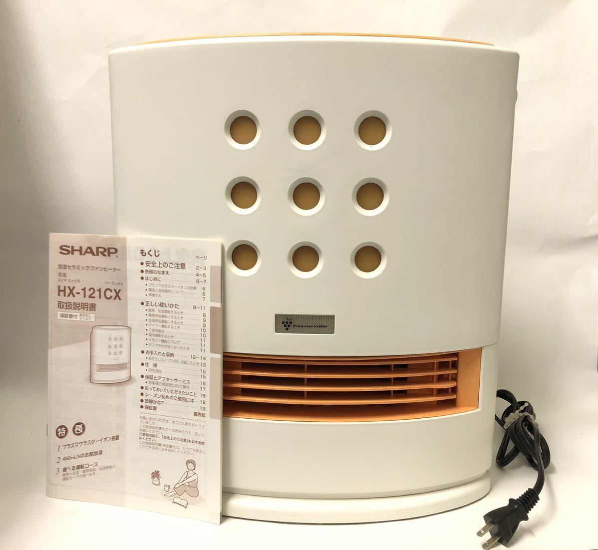 Yahoo!オークション - 花粉症 コロナ対策に SHARP HX-121CX-D 加湿器 ...