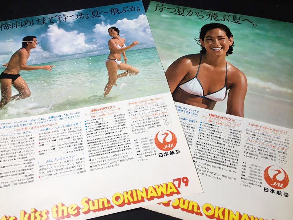 Yahoo!オークション - モデル 切り抜き キャンペーンガール キャンギャ...