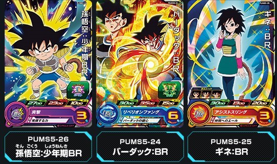 Yahoo!オークション - 【未開封/箔押し確定】PUMS5-24 バーダック BRほ...