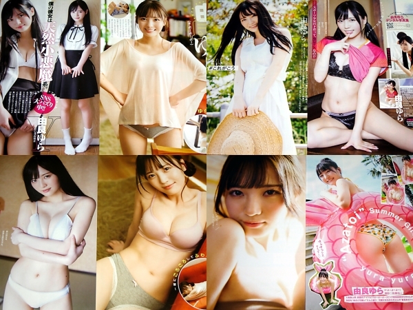 Yahoo!オークション - 由良ゆら 切り抜き37P＋DVD【未開封・新品】1枚...