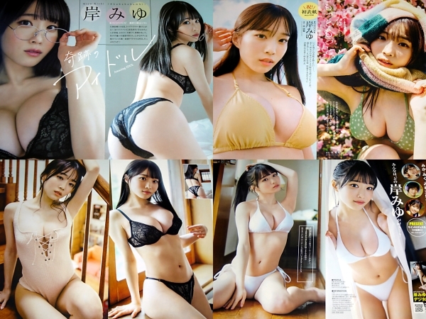 Yahoo!オークション - 岸みゆ 切り抜き47P＋DVD【未開封・新品】1枚 ...