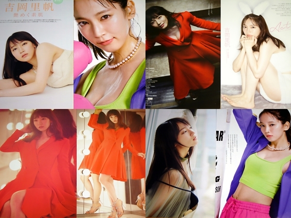 Yahoo!オークション - 吉岡里帆 切り抜き44P＋クリアファイル【未開封...