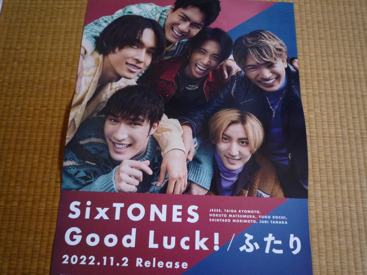 Yahoo!オークション - SixTONES 「二人/ Good Luck 」 ポスター
