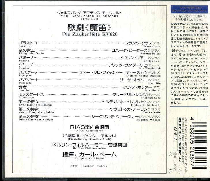 Yahoo オークション D00140911 Cd2枚組 カール・ベーム「モーツァル
