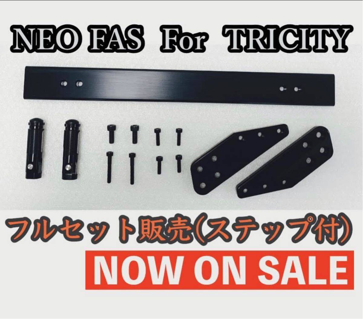 Yahoo!オークション - YAMAHAトリシティ専用 NEO FASフォワードアシス...