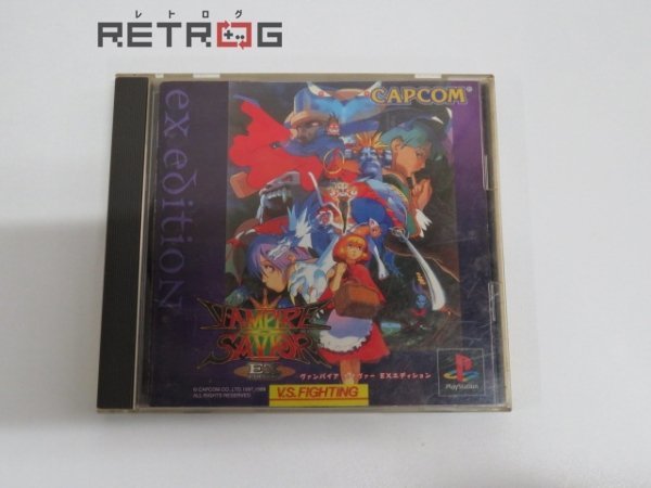 Yahoo!オークション - ヴァンパイアセイヴァーEXエディション PS1