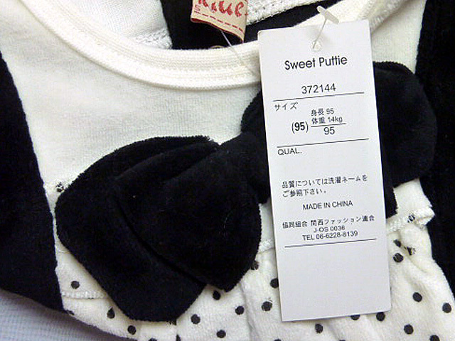 Yahoo!オークション - 新品未使用 No9 Sweet Puttie 95 女の子 ベロア...