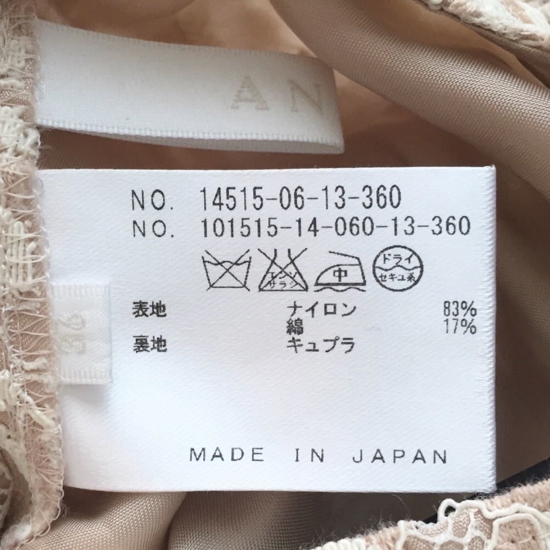 Yahoo!オークション - ANAYI フラワーレース ワンピース