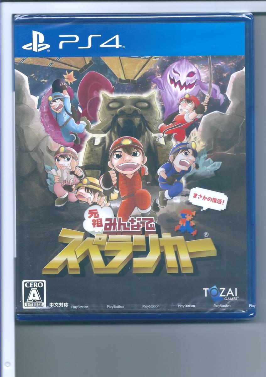 日本代購代標第一品牌【樂淘letao】－☆PS4 元祖みんなでスペランカー