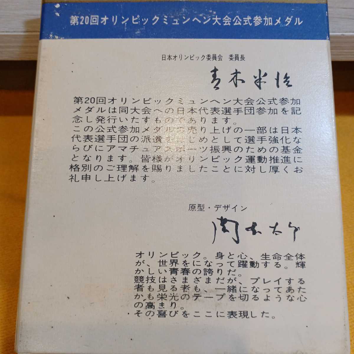 r 純金 1972年 XX.Munchen OLympiade ミュンヘンオリンピック 岡本太郎 刻印 重さ約18.1g TARO メダル K24(金)｜売買されたオークション情報、yahoo ...