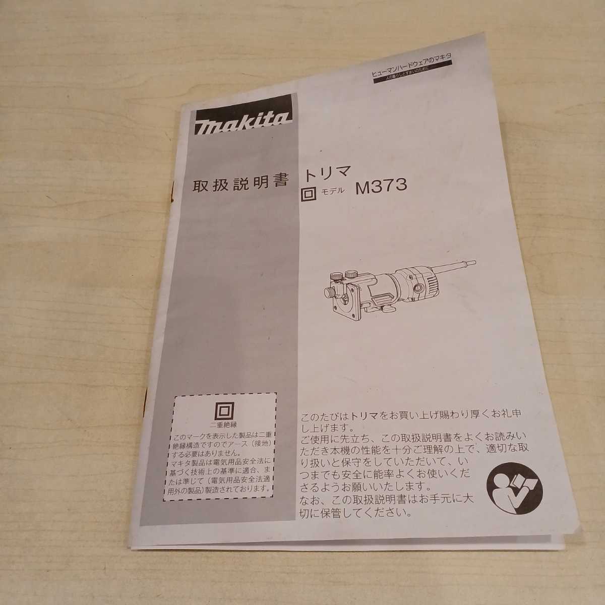 Yahoo!オークション - a makita マキタ トリマ M373 チャック 径6mm ...
