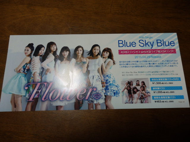 Yahoo!オークション - ミニポスターCF9 Flower/Blue Sky Blue 非売品