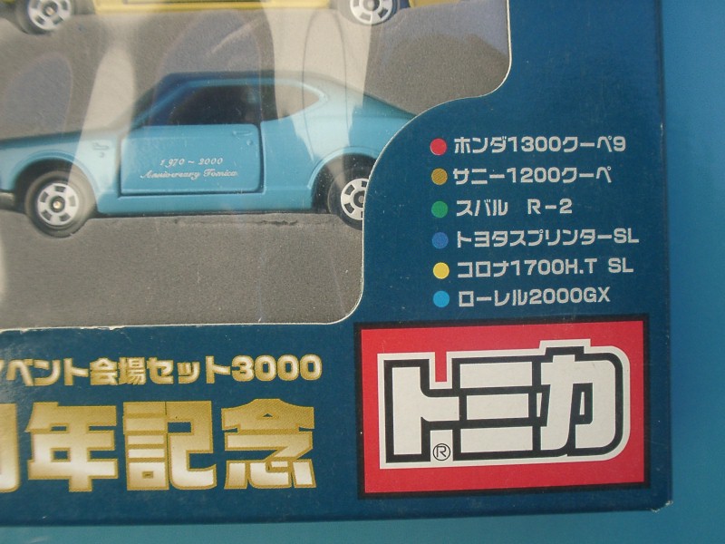 Yahoo!オークション - 誕生記念コレクション ’98B 限定版 絶版の名車...