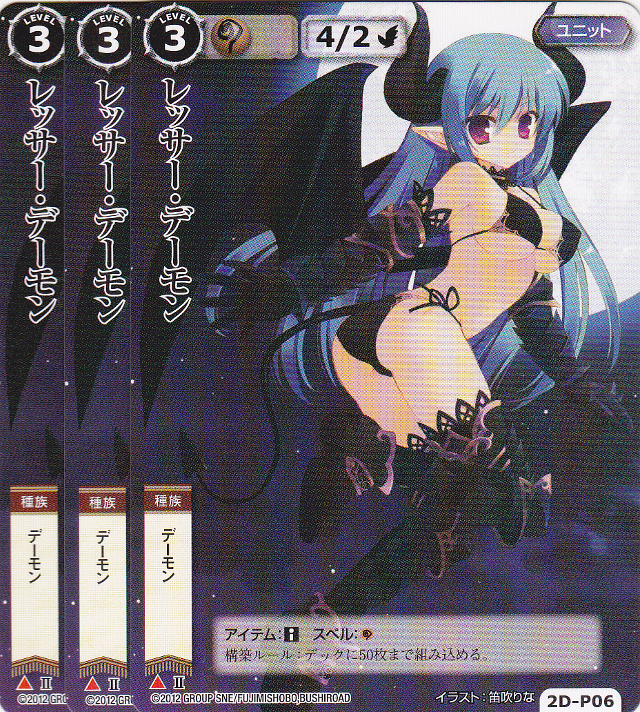 Yahoo!オークション - 即決 モンコレ プロモ 2D-P06 レッサー・デーモ...