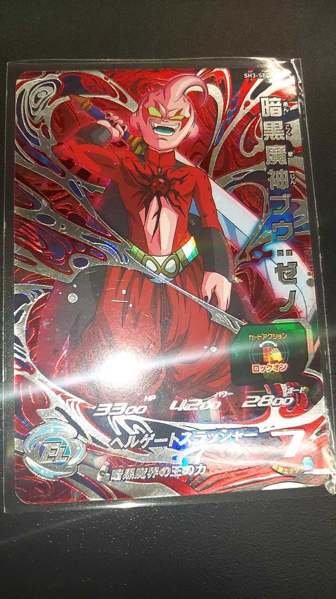 Yahoo!オークション - ドラゴンボールヒーローズ SH3 SEC2 暗黒魔神ブ...