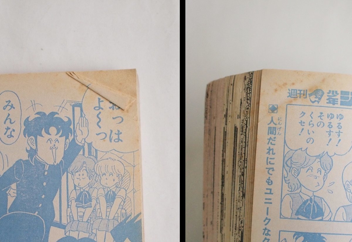 Yahoo!オークション - [W2030]「週刊少年ジャンプ NO.24 1986年5月26日...