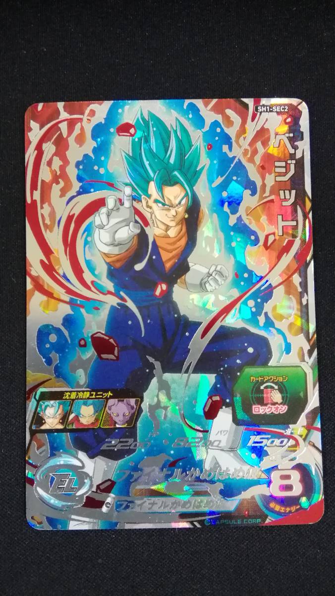 Yahoo!オークション - 51 ドラゴンボールヒーローズ DBH ベジット SH1-...