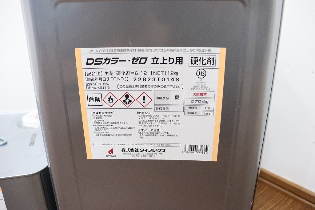 Yahoo!オークション - 【埼玉発】S5210 ダイフレックス 塗料 DSカラー...