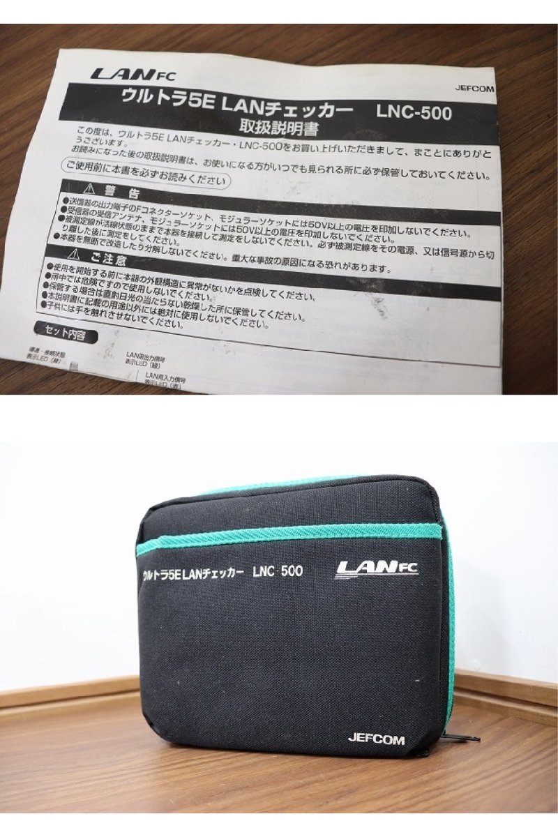 Yahoo!オークション - 【埼玉発】S4811 ジェフコム ウルトラ5E LANチェ...