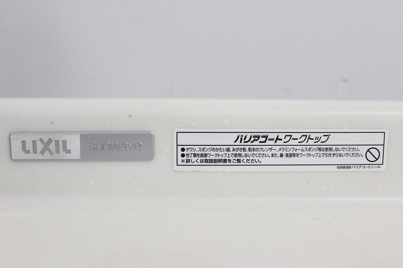 Yahoo!オークション - 【埼玉エリア配送】S4957 LIXIL システムキッチ...