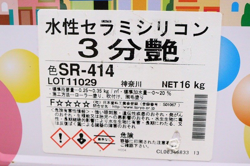 Yahoo!オークション - 【埼玉発】S3077 エスケー化研 塗料 水性セラミ...