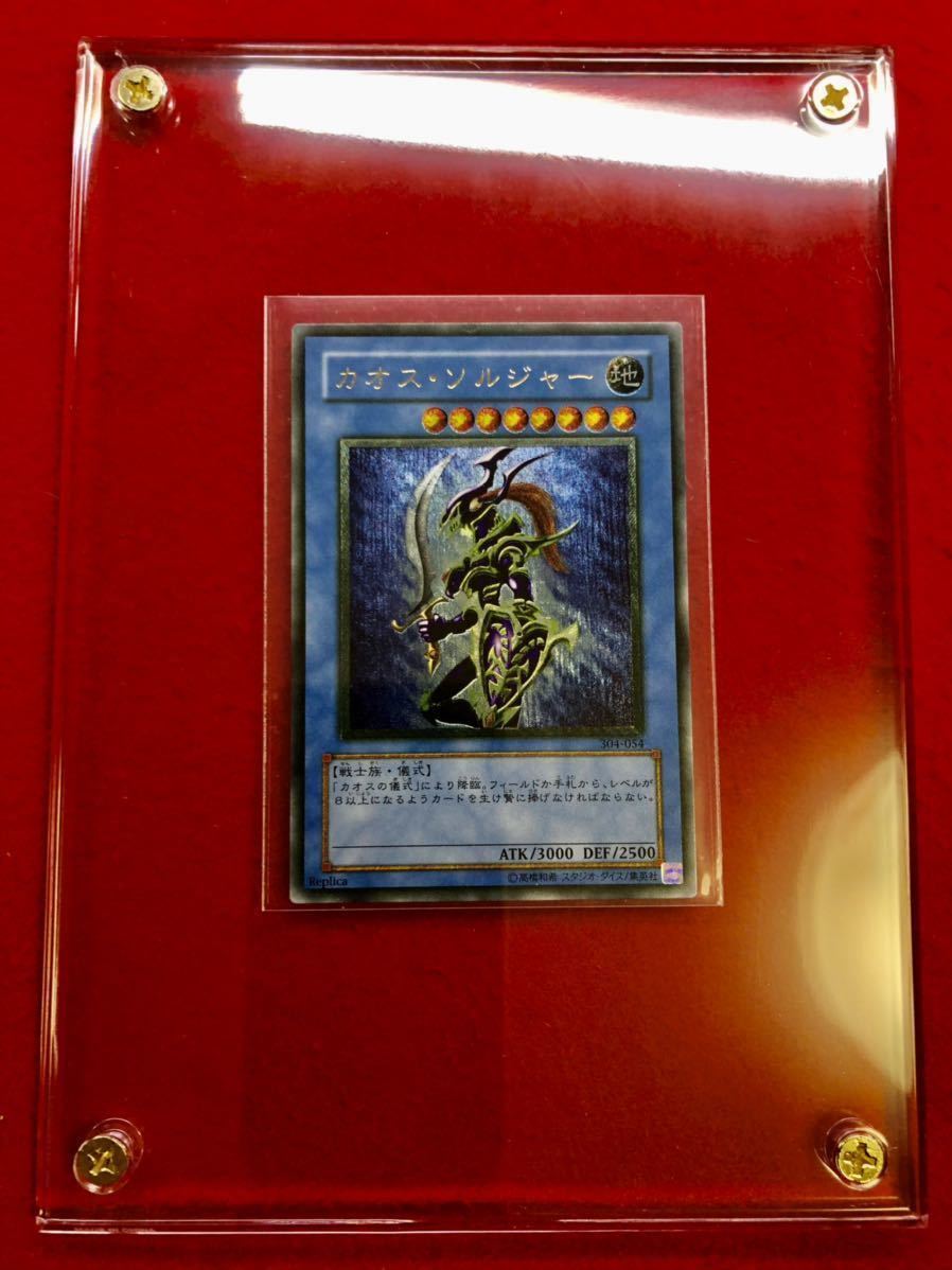 Yahoo!オークション - 【黄金騎士 極上 美品】遊戯王 初期 カオス ソル...