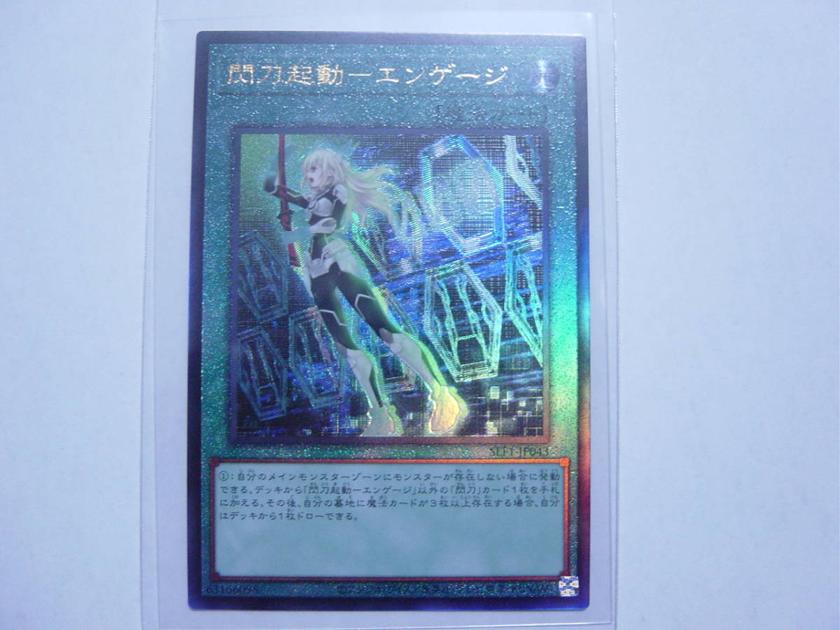 Yahoo!オークション - 送料84円～ 遊戯王OCG SELECTION 5 「 閃刀起動-...