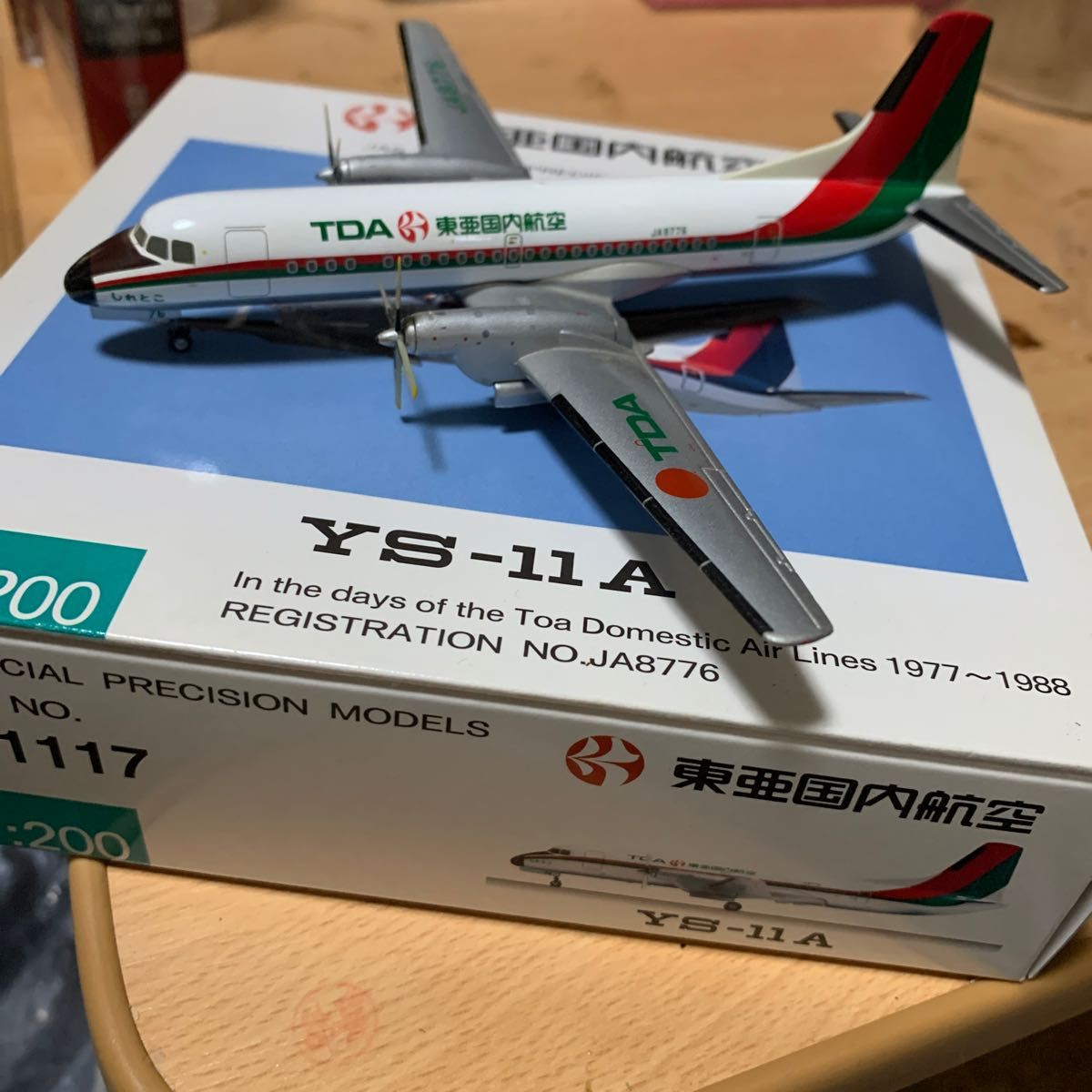 希少 TDA東亜国内航空グリーン&レッド塗装 YS-11 1/200 公式ダイ 希少 TDA東亜国内航空グリーン&レッド塗装 YS-11 1/200 公式ダイ