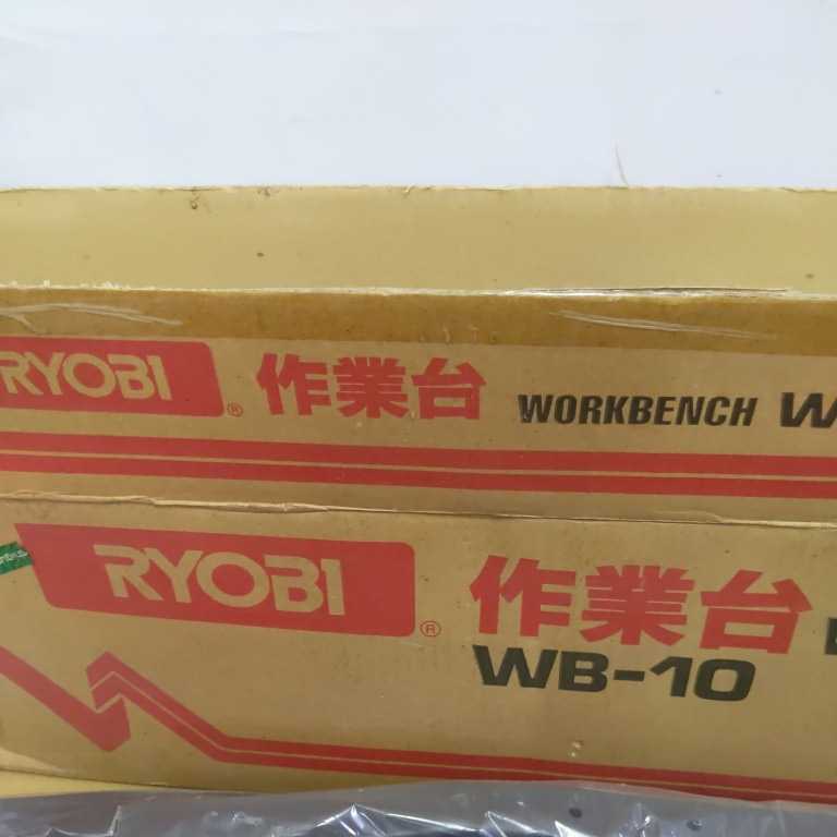 Yahoo!オークション - 【リョービ 作業台】RYOBI リョービ作業台 ワー...