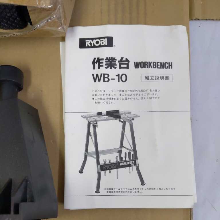 Yahoo!オークション - 【リョービ 作業台】RYOBI リョービ作業台 ワー...