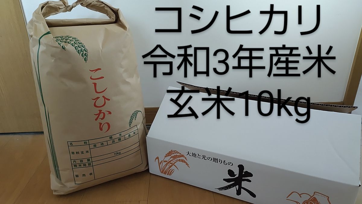 PayPayフリマ｜コシヒカリ 玄米 令和3年産 10kg 福島県中通り産