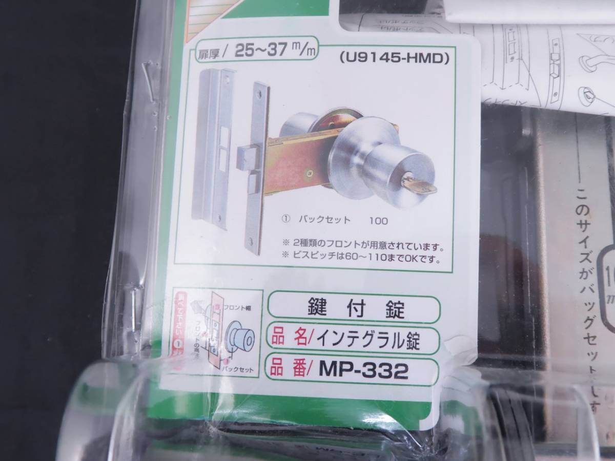 Yahoo!オークション - 未使用 MIWA Mシリーズ取替錠 MP-332 インテグラ...