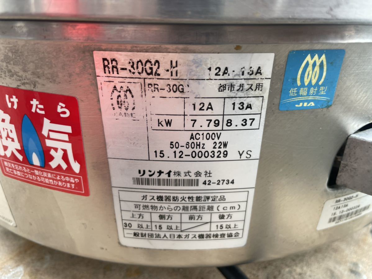 Yahoo!オークション - 中古品 リンナイガス炊飯器 都市ガス RR-30G2 2...
