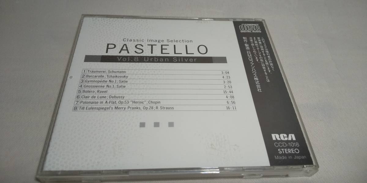 Yahoo!オークション - Y136 『CD』 PASTELLO Vol.8 Urban Silver トロ...